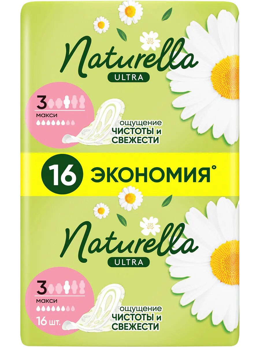 Прокладки NATURELLA Ultra Maxi, 16шт