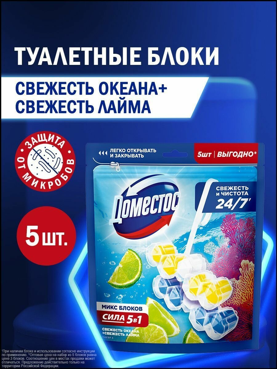 Качественное очищение