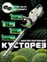 Кусторез,150мм
