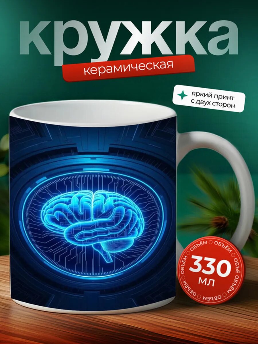 Кружка Control 10, Контроль 10,