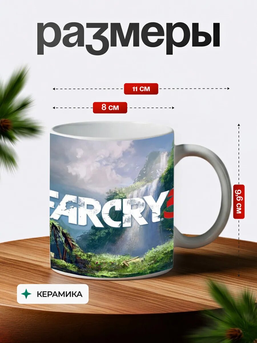 Кружка Far Cry 3 4, — фото 1