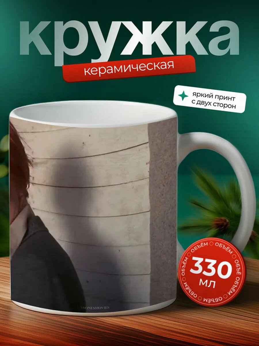 Кружка Дэвид Боуи 22,