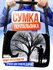 Сумка кросс-боди , черный