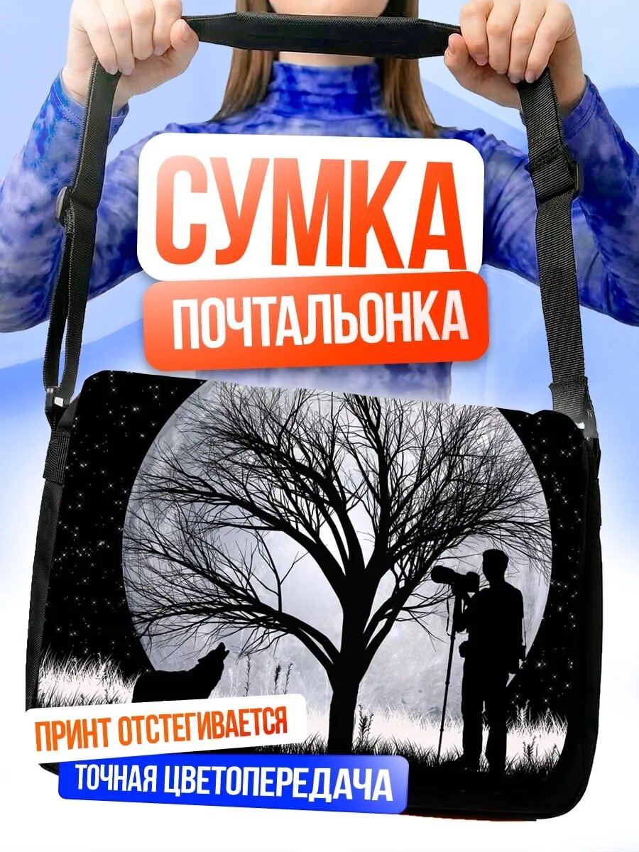 Сумка кросс-боди