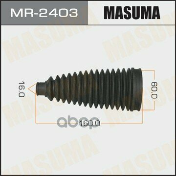 Пыльник рейки рулевой Masuma арт. MR-2403