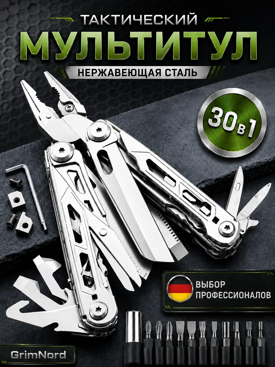 Мультитул тактический, армейский.