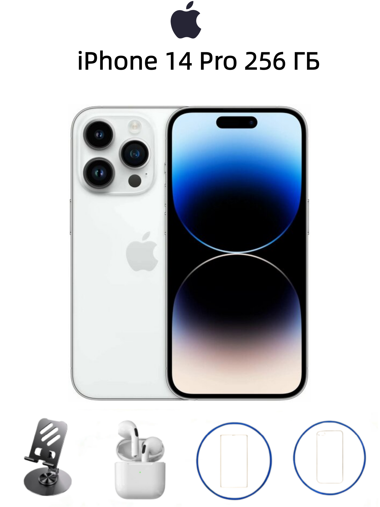 Смартфон Apple iPhone 14 pro 256GB，White，2 nano SIM ，белый