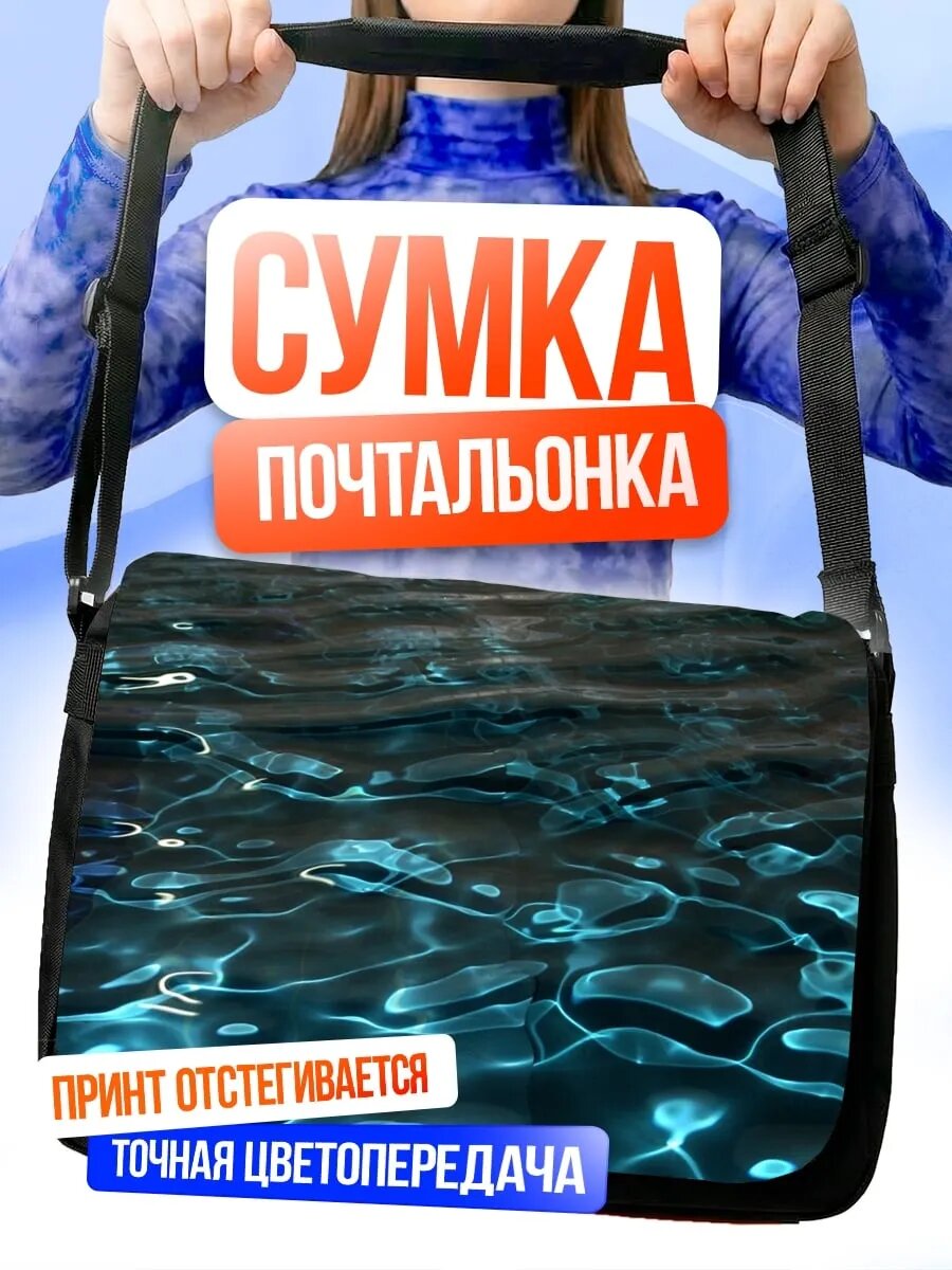 Сумка Водная гладь