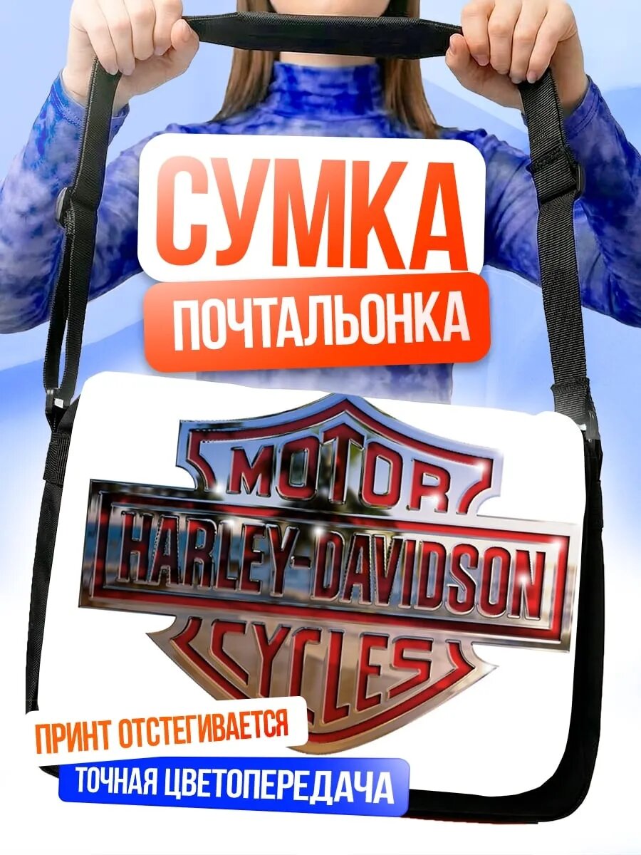 Сумка кросс-боди
