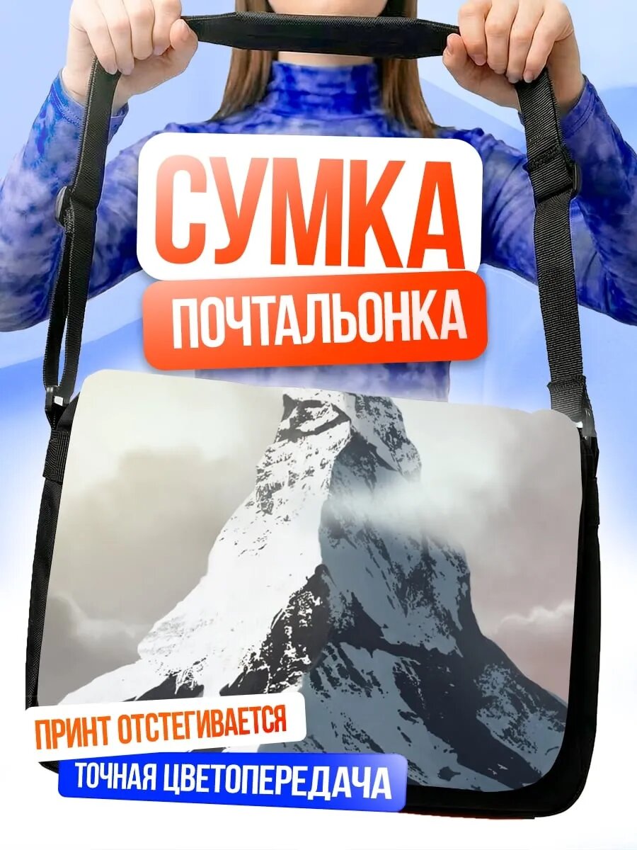 Сумка