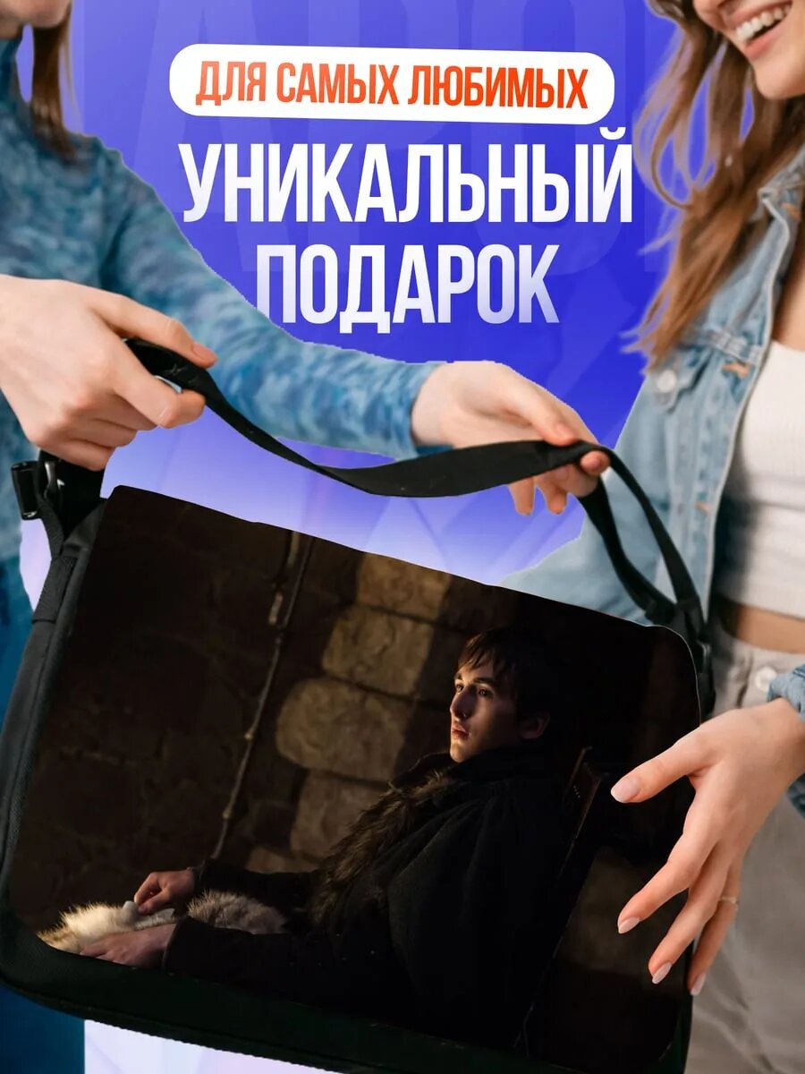 Сумка Юноша у камина — фото 1