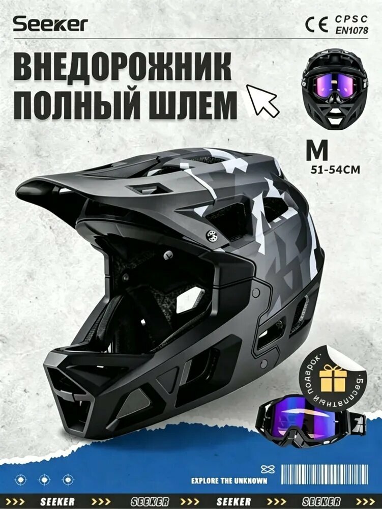 Seeker Шлем защитный, размер: M