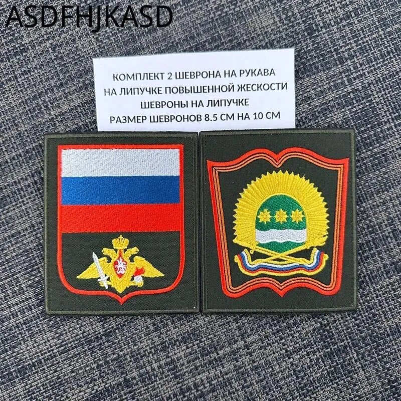 Шевроны двоку дальневосточное высшее общевойсковое командное училище