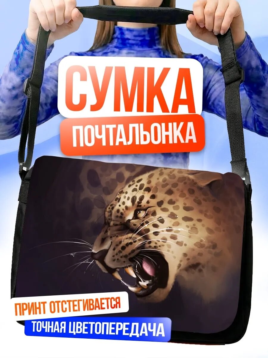 Сумка кросс-боди
