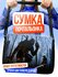 Сумка кросс-боди , черный