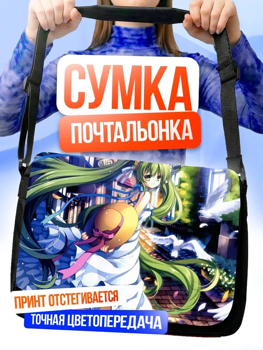 Сумка кросс-боди