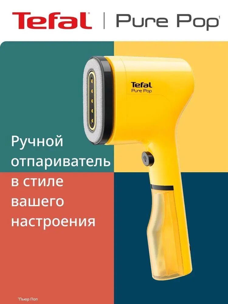 Ручной отпариватель Tefal Pure Pop DT2026E1