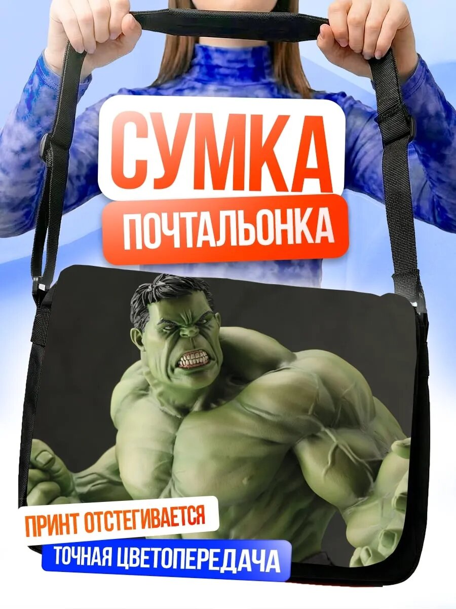 Сумка