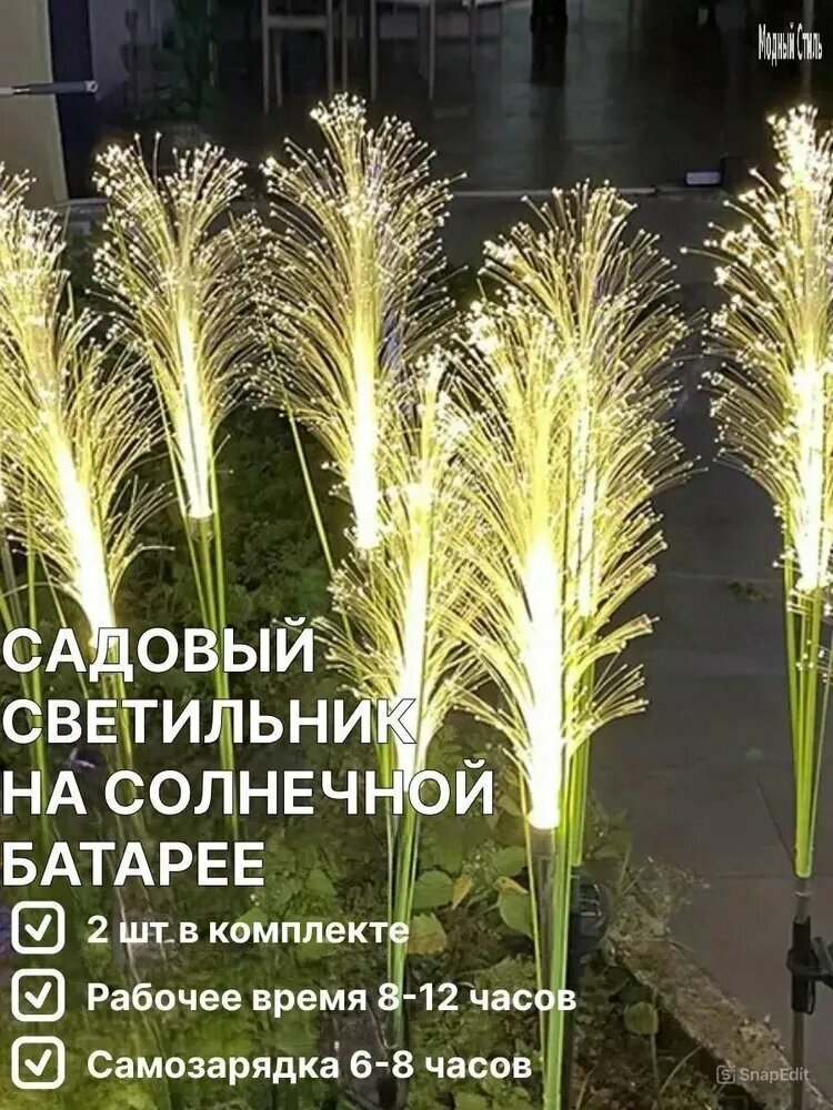 Уличный светильник, LED