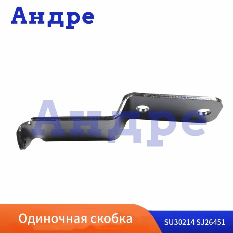 SU30214 SJ26451 Оригинальный держатель для стаканов для John Deere, запчасти для тракторов 3b 5E 6B