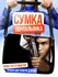 Сумка Воин с мечом