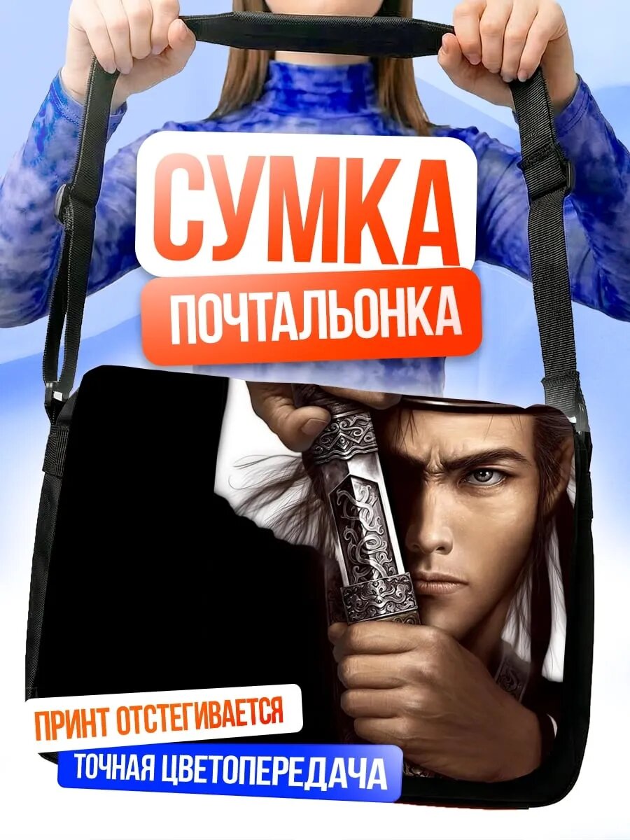 Сумка Воин с мечом