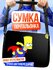 Сумка кросс-боди , черный