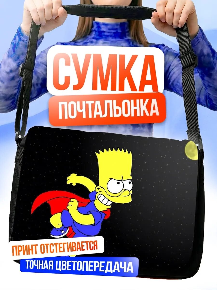 Сумка кросс-боди