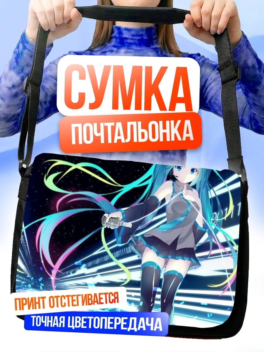 Сумка кросс-боди