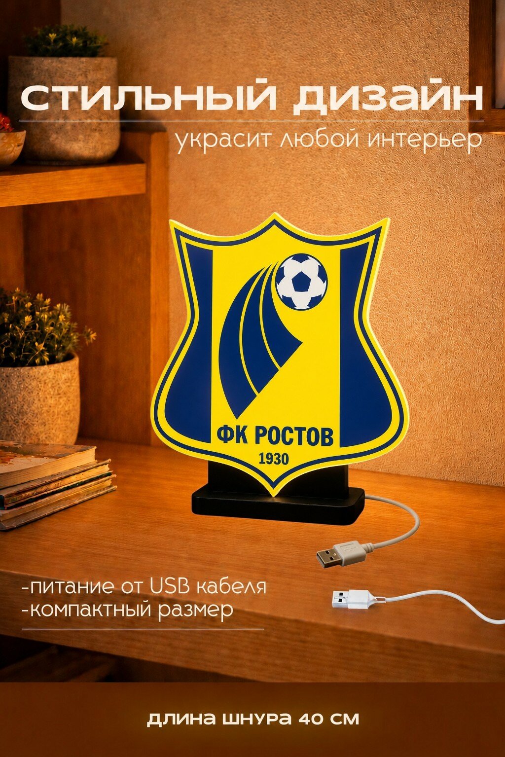 Светильник ФК Ростов, 10 LED, сенсорное управление, RGB-подсветка, 5 Вт
