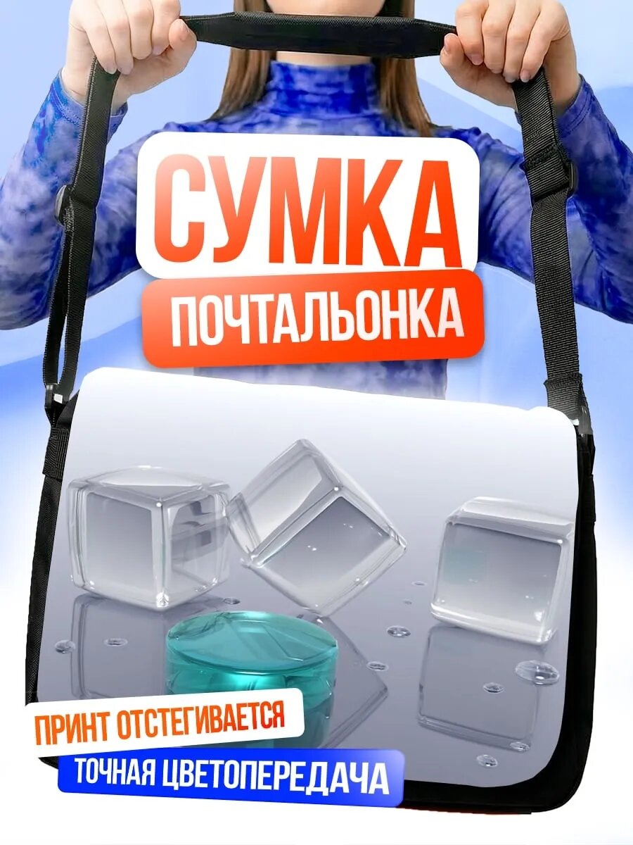Сумка Кубики льда и напиток