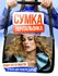 Сумка кросс-боди , черный