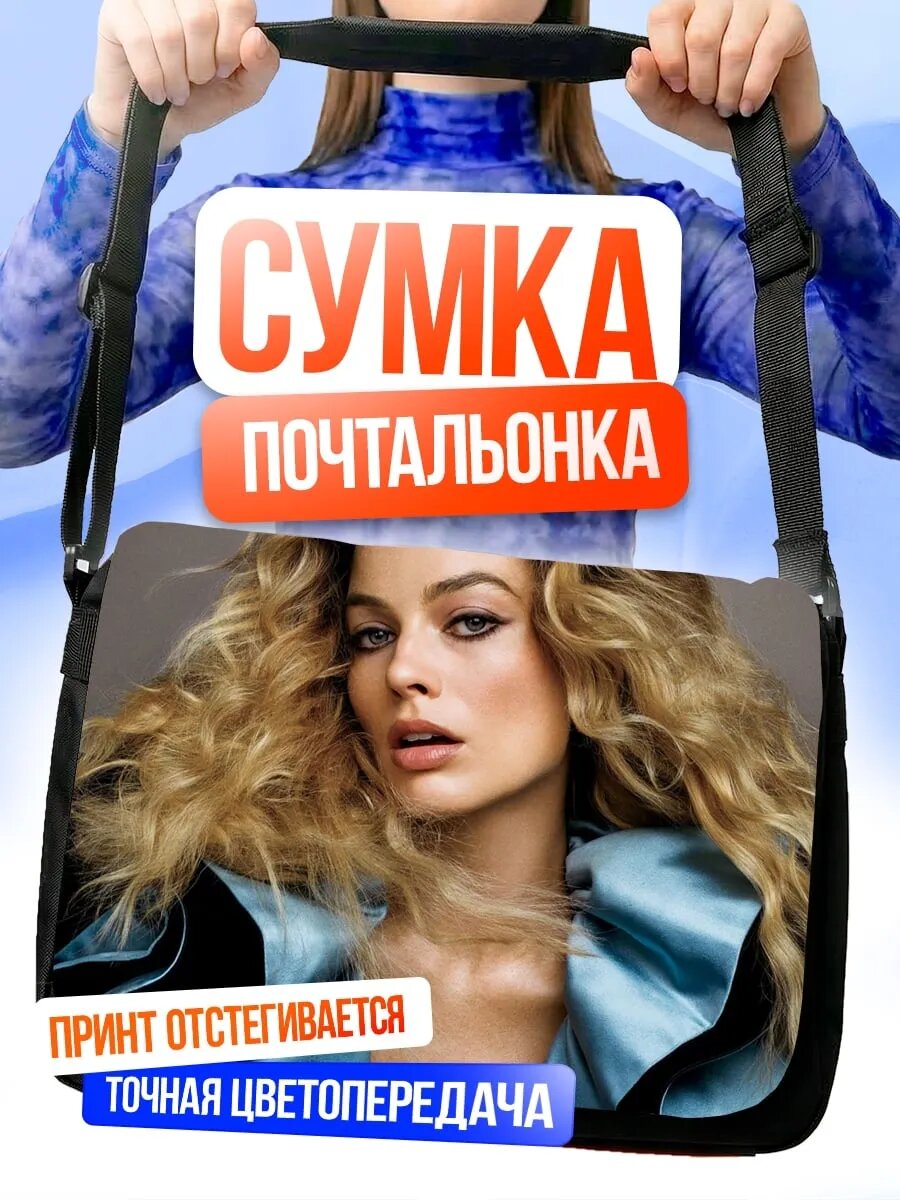 Сумка кросс-боди
