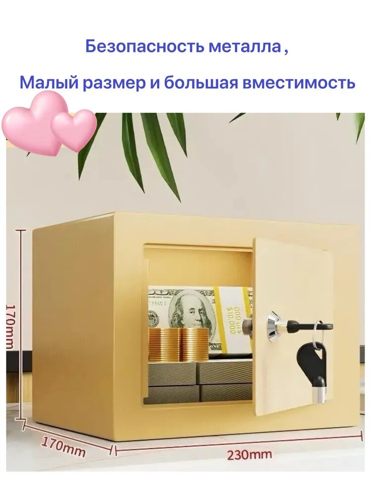Золотисто-желтый металлический сейф для хранения ценных вещей