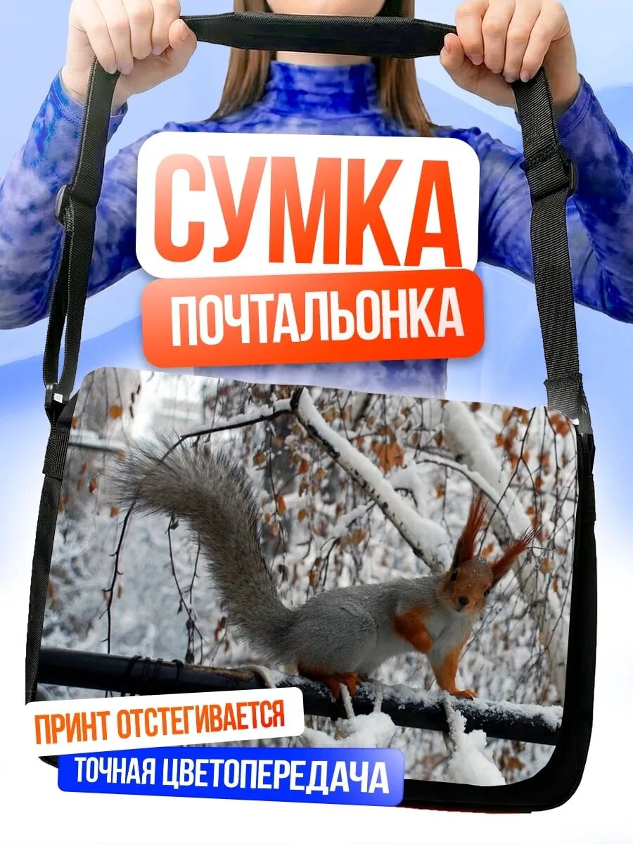 Сумка кросс-боди
