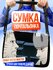 Сумка кросс-боди , черный