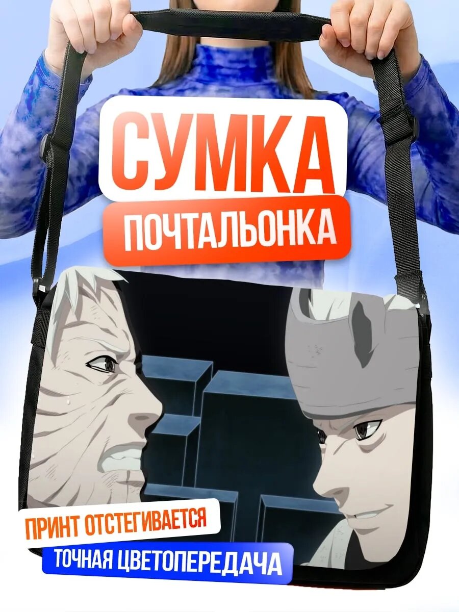 Сумка кросс-боди