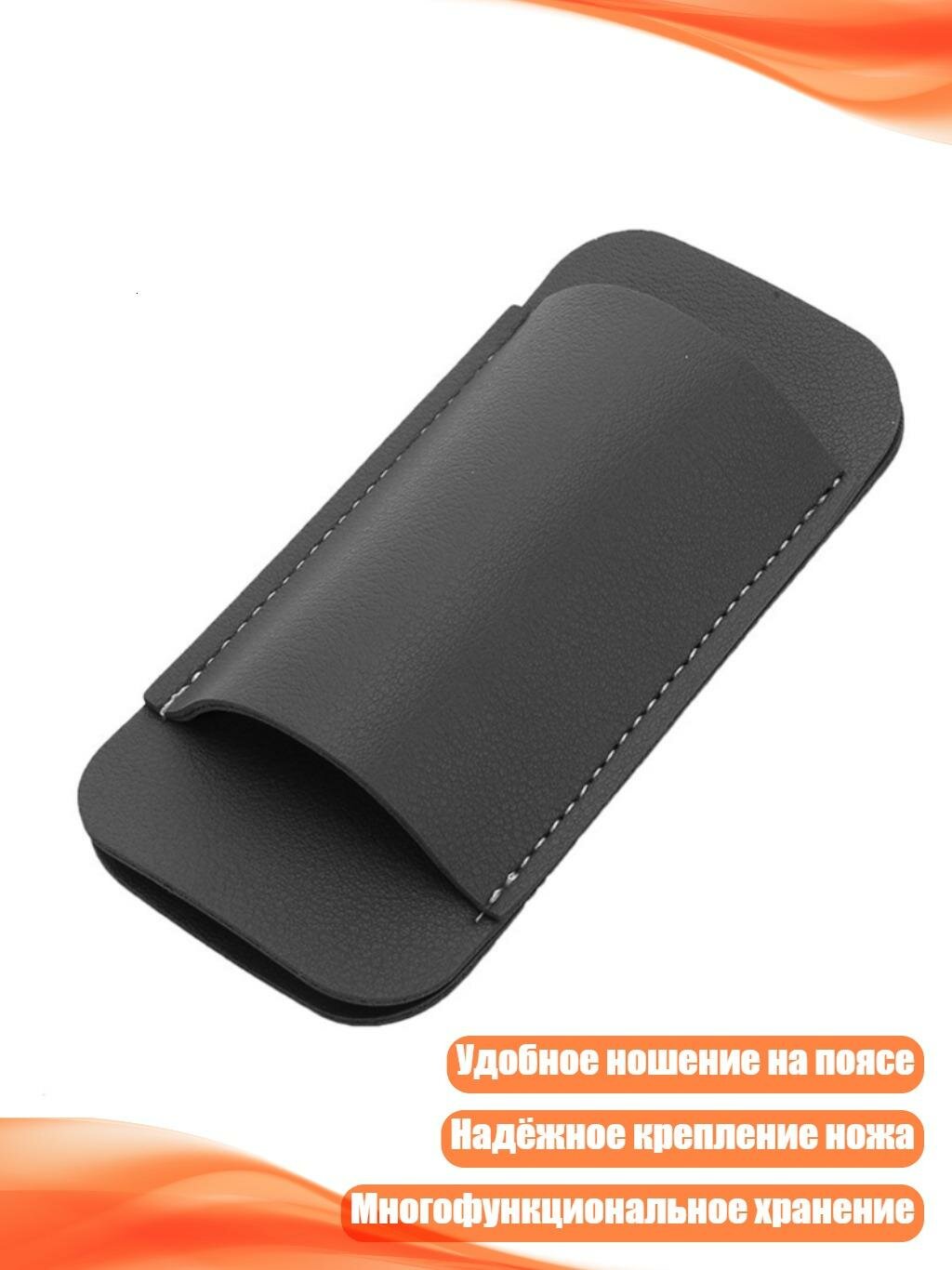 Кожаные ножны для ножа, Черный