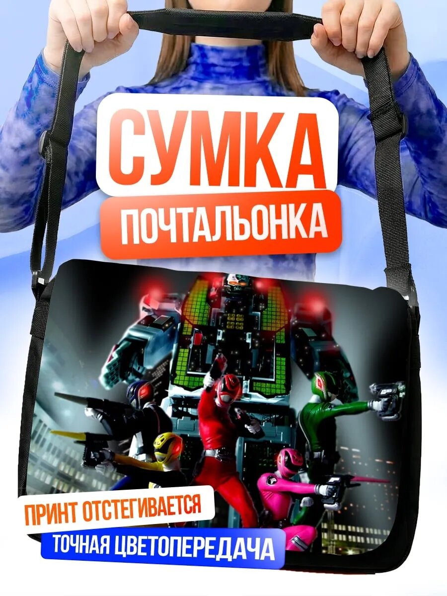 Сумка