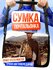 Сумка кросс-боди , черный