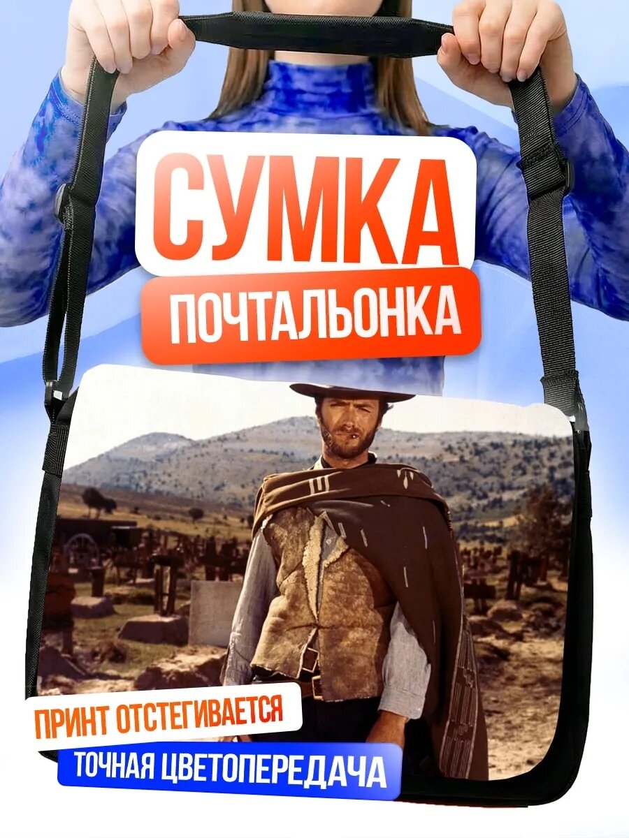 Сумка кросс-боди