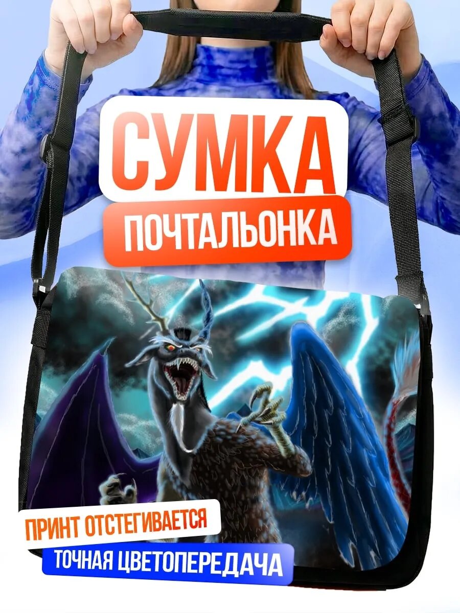 Сумка дракон дискорд гроза