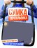 Сумка кросс-боди , черный
