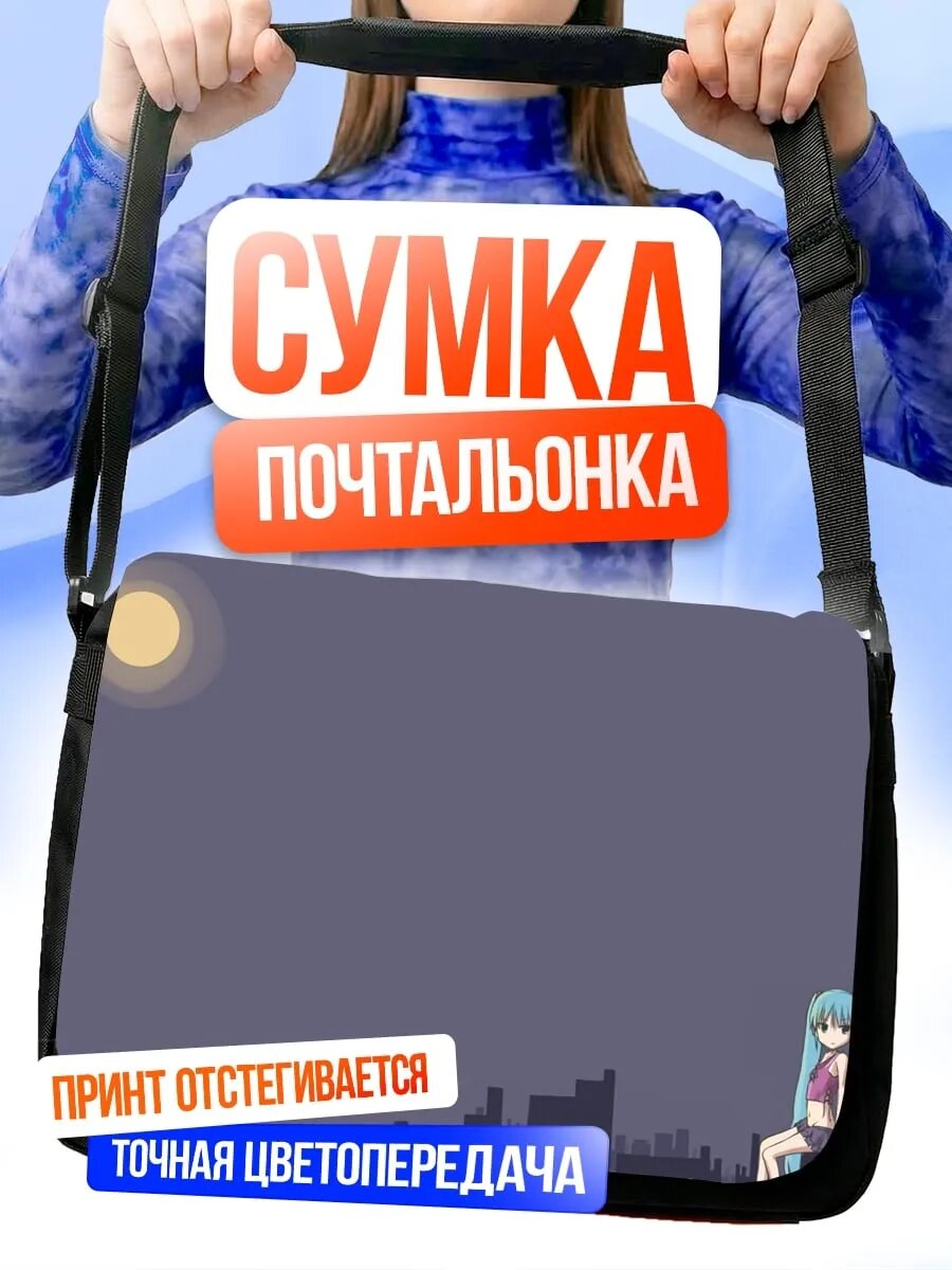 Сумка кросс-боди