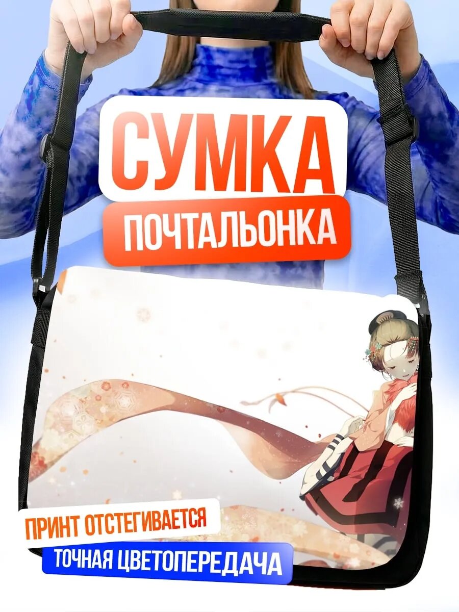 Сумка кросс-боди