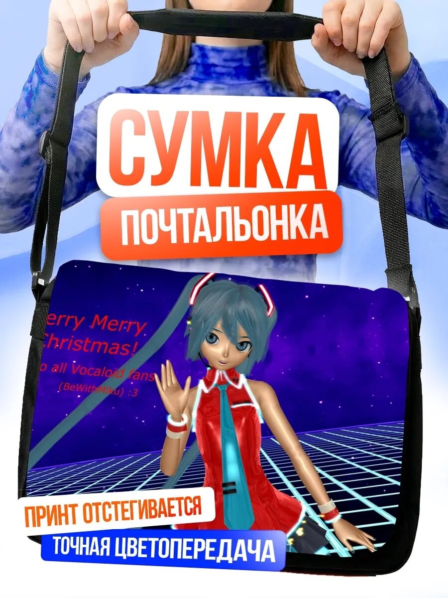 Сумка кросс-боди