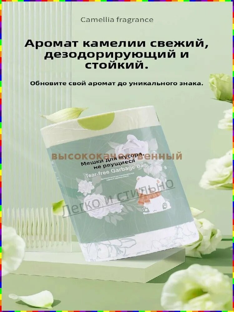 Мешки для мусора 10 л, 90 шт