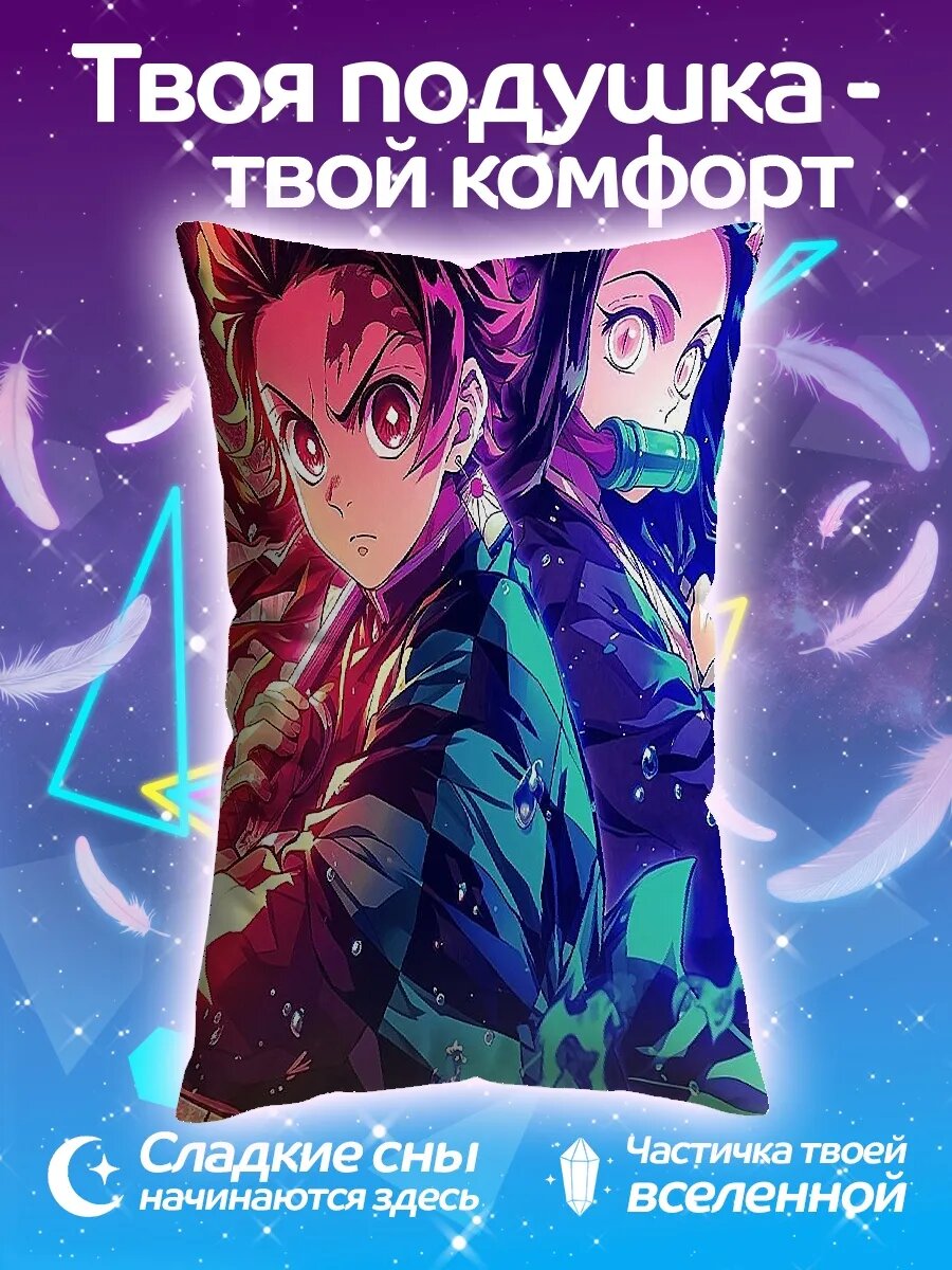Подушка дакимакура Танджиро и Незуко