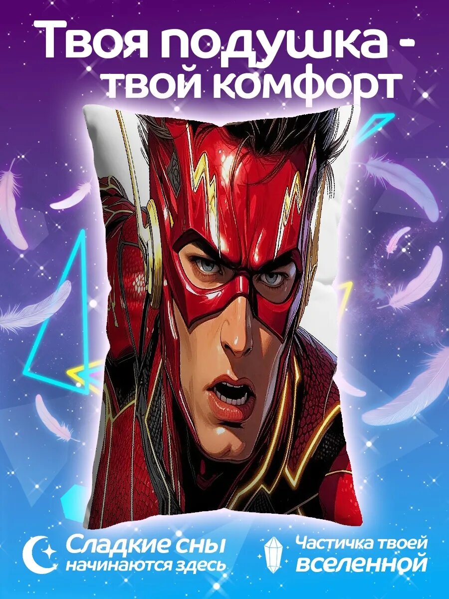 Подушка дакимакура Флэш в красном костюме