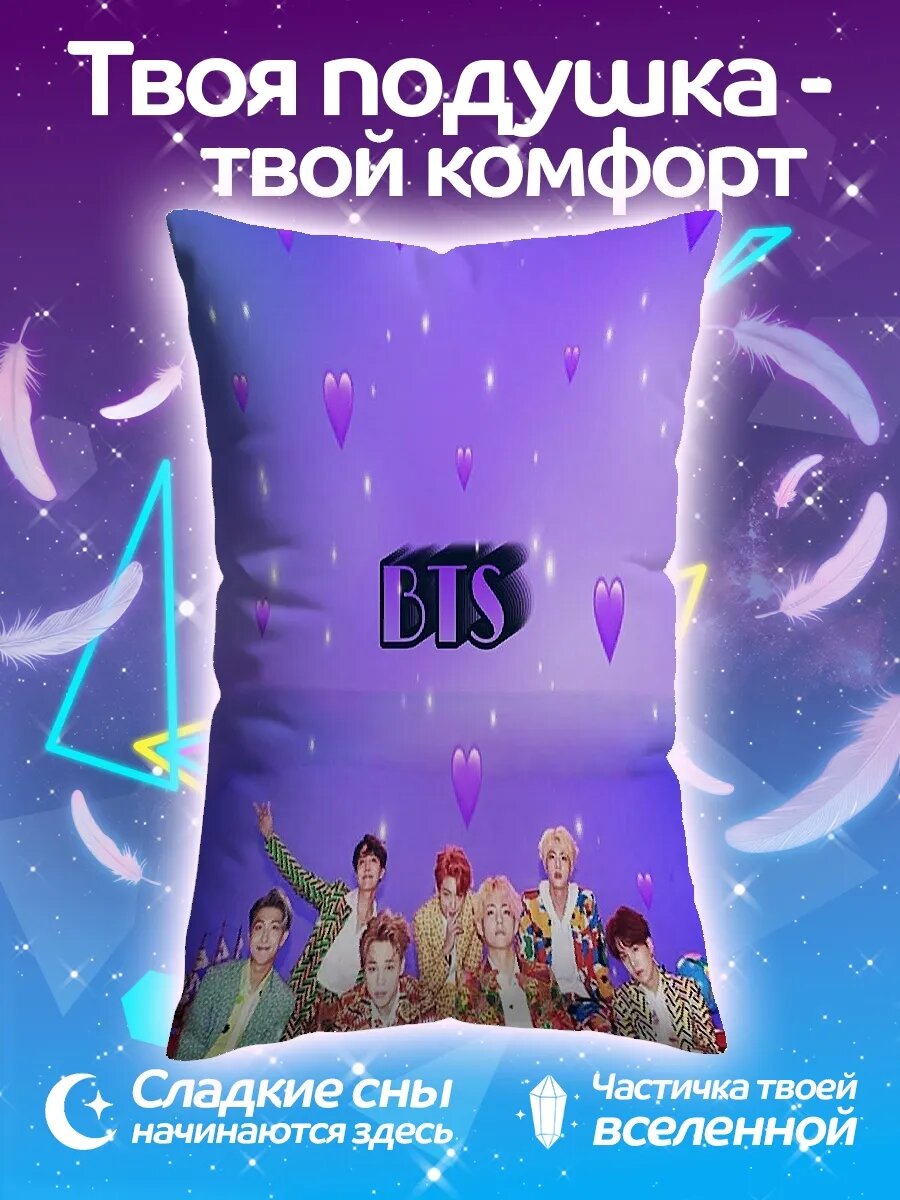 Подушка дакимакура Группа BTS